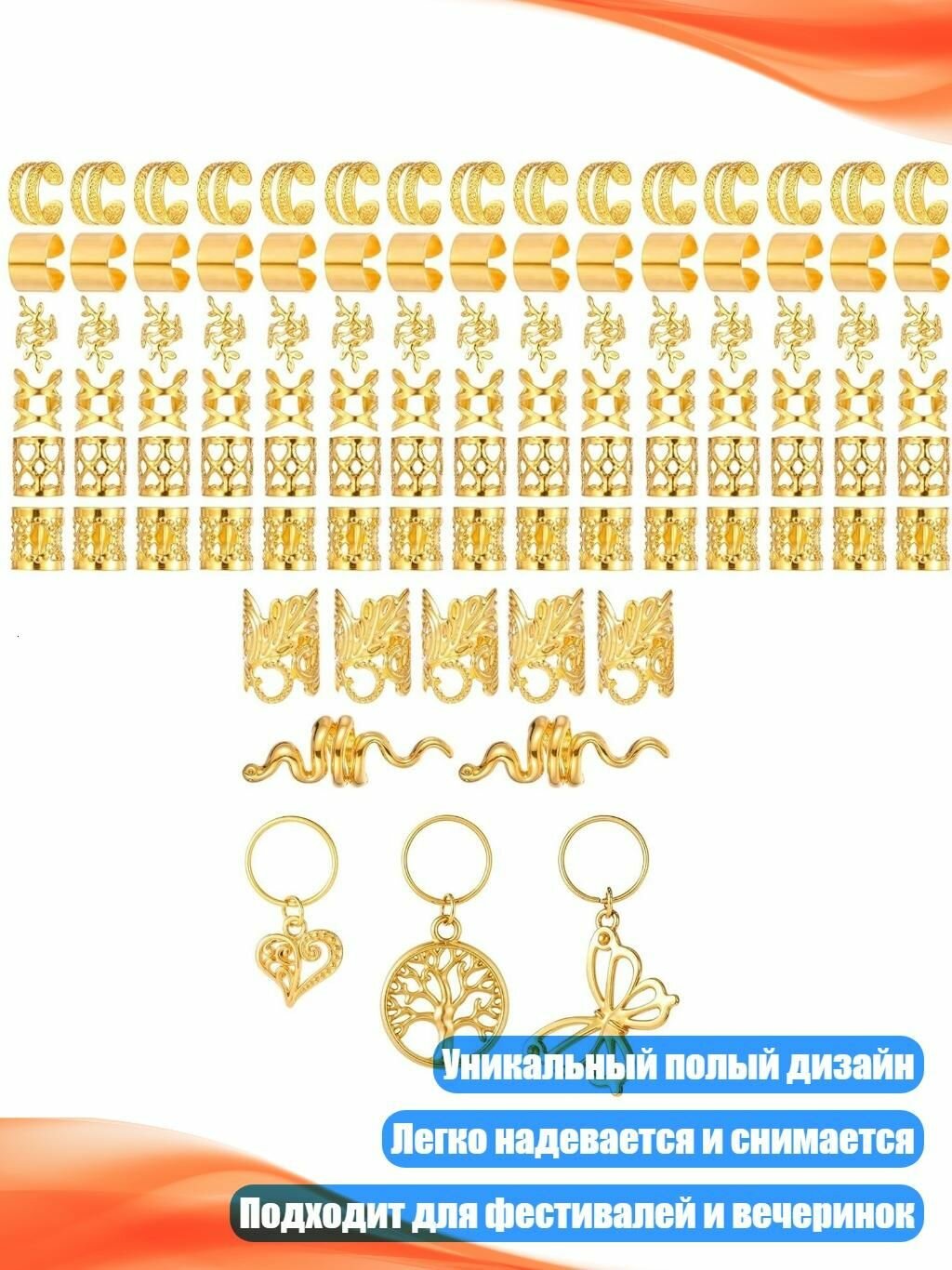 Металлические браслеты для волос