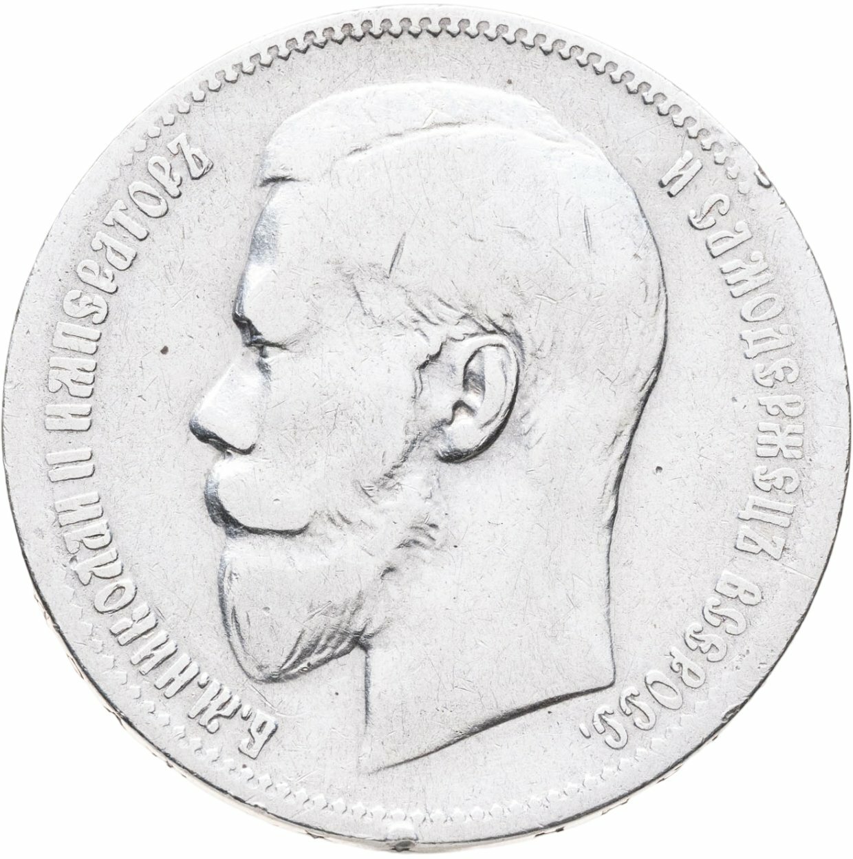 1 рубль 1897 **, Серебро 900, в сохранности F