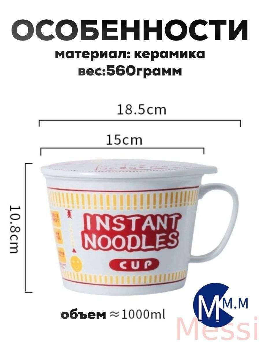 Тарелка миска для рамена — фото 1
