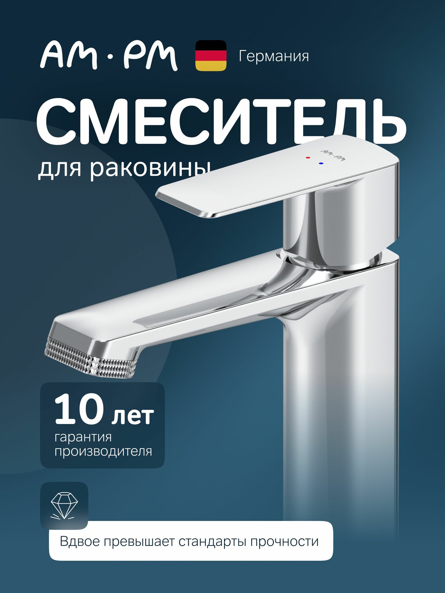 Смеситель для раковины AM.PM Above W, латунь, современный стиль, хромированное покрытие