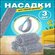 Швабра
