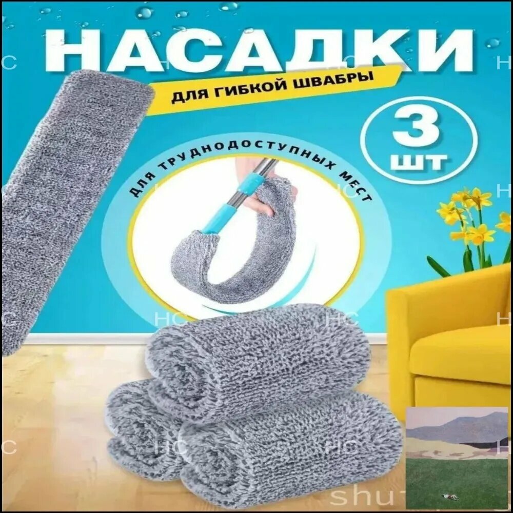 Швабра
