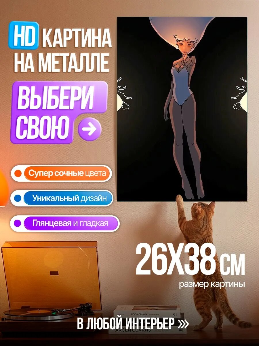 Картина на HD металле Эльза