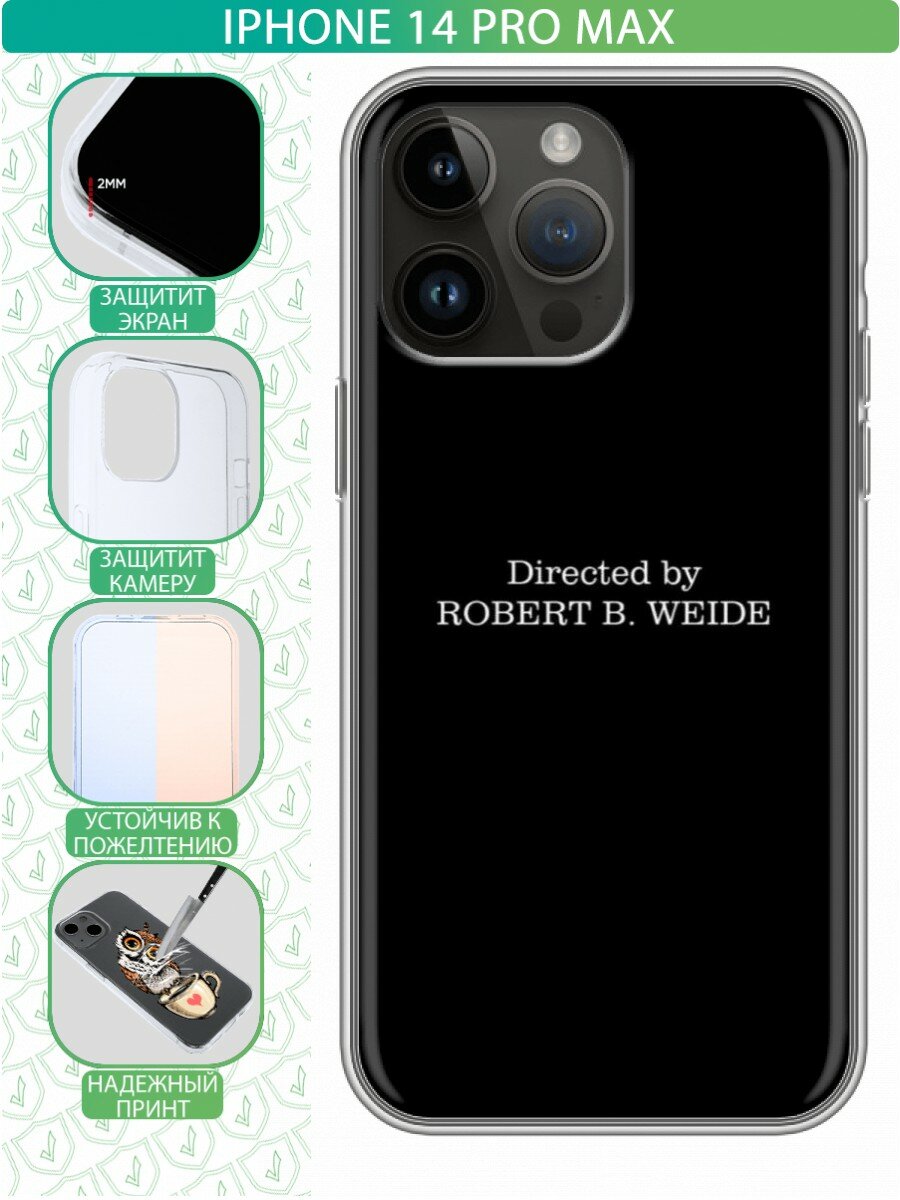 Чехол для Iphone 14 Pro Max с принтом Мем Directed by (Айфон 14 Про Макс)