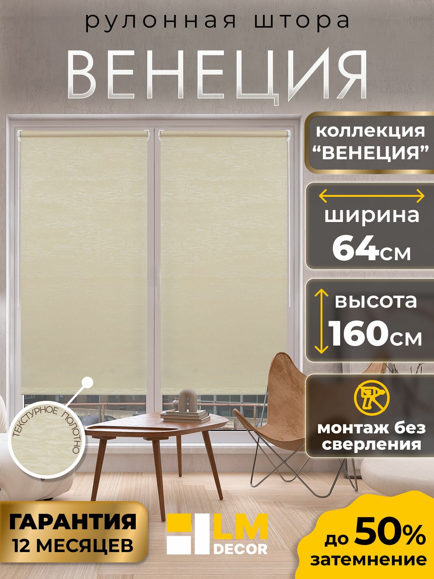 Рулонные шторы LmDecor 64х160 см, жалюзи на окна 64 ширина, рольшторы