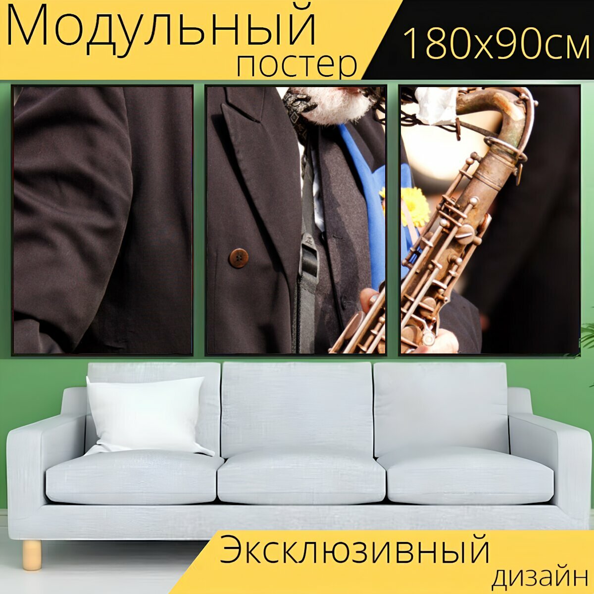 Модульный постер "Играть на саксофоне пожилого джентльмена играть на саксофоне взрослый элегантный оборудование лица инструментом." 180 x 90 см. для интерьера на стену в тубусе