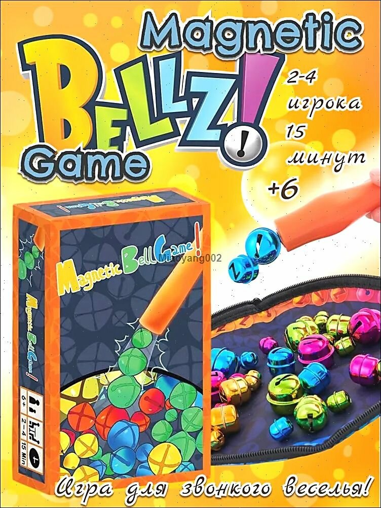 Настольная игра Bellz magnetic