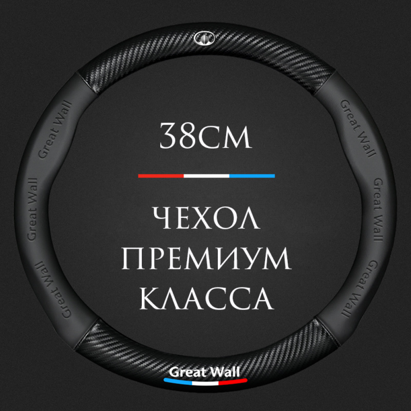 Спортивная оплетка-чехол на руль MyPads для Great Wall Hover и других моделей, натуральная кожа, круглая, размер М