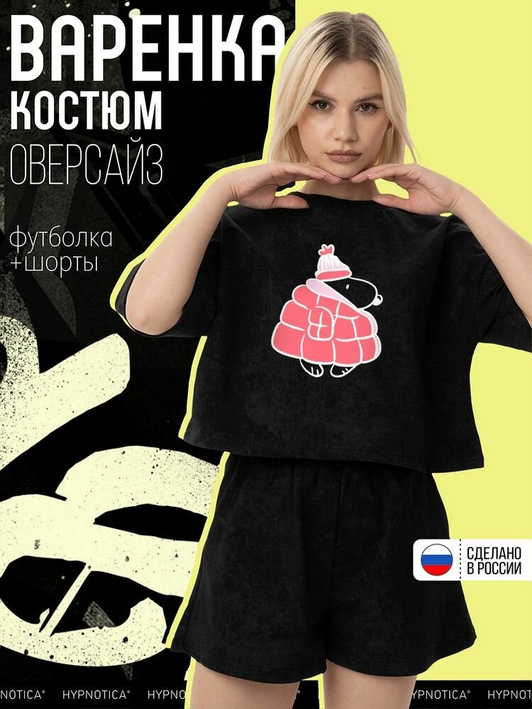 Комплект одежды Комплект варёнка