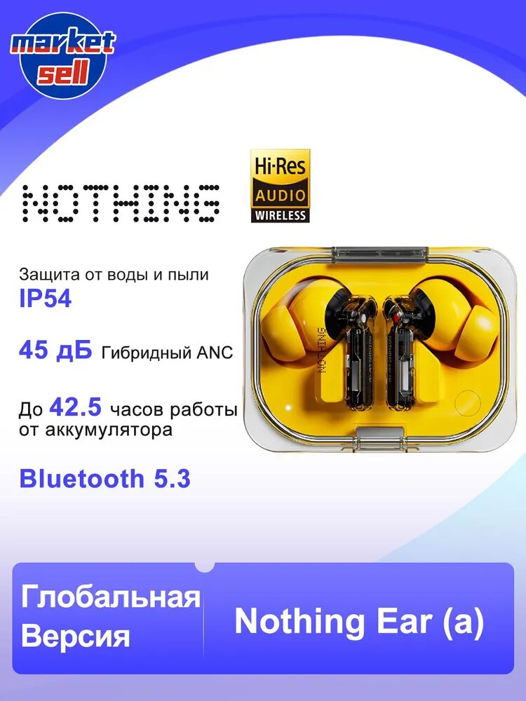 Nothing Наушники беспроводные с микрофоном Nothing Ear (a), Bluetooth, USB Type-C, зеркальный, желтый