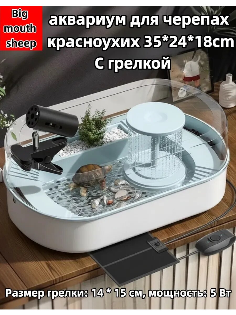 Аквариум для черепах красноухих 35*23 5*18cm