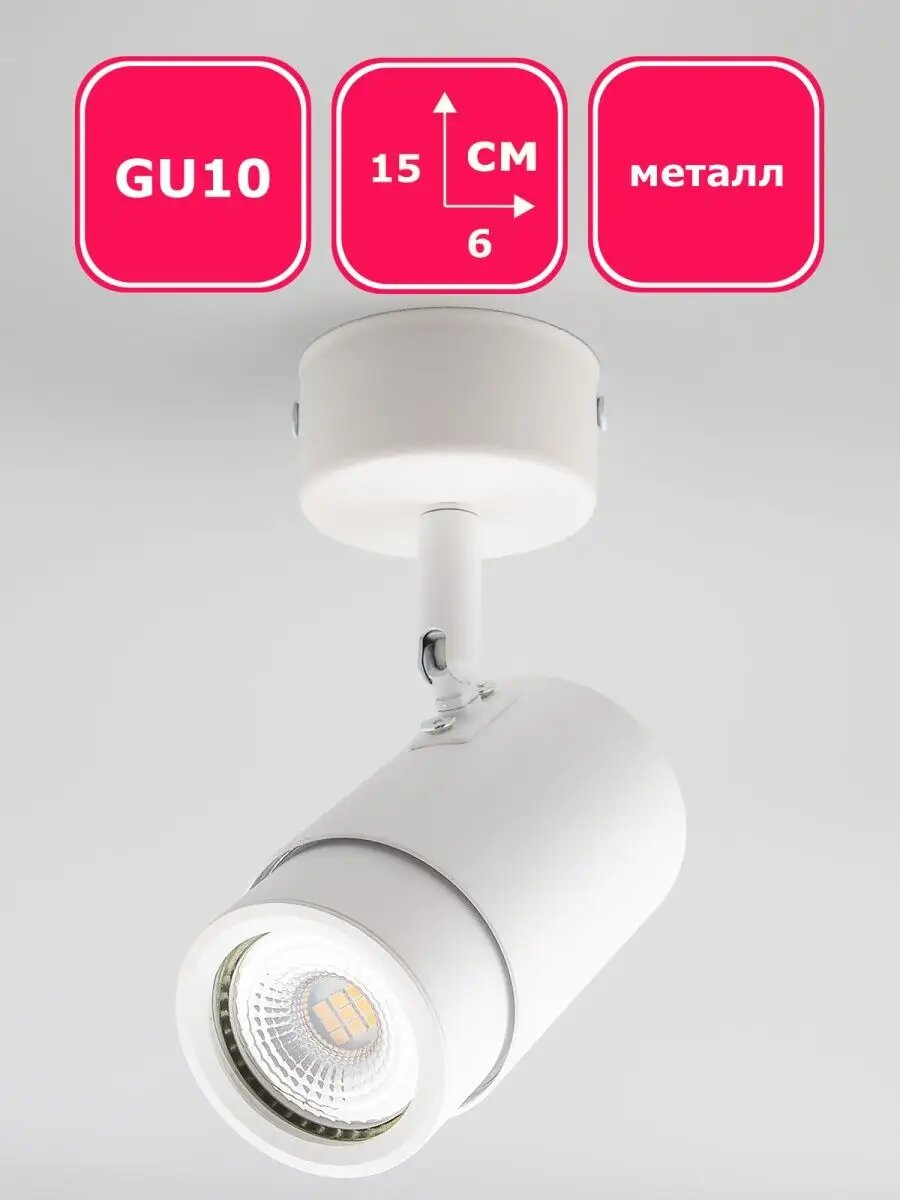 Потолочный спот накладной для натяжных потолков