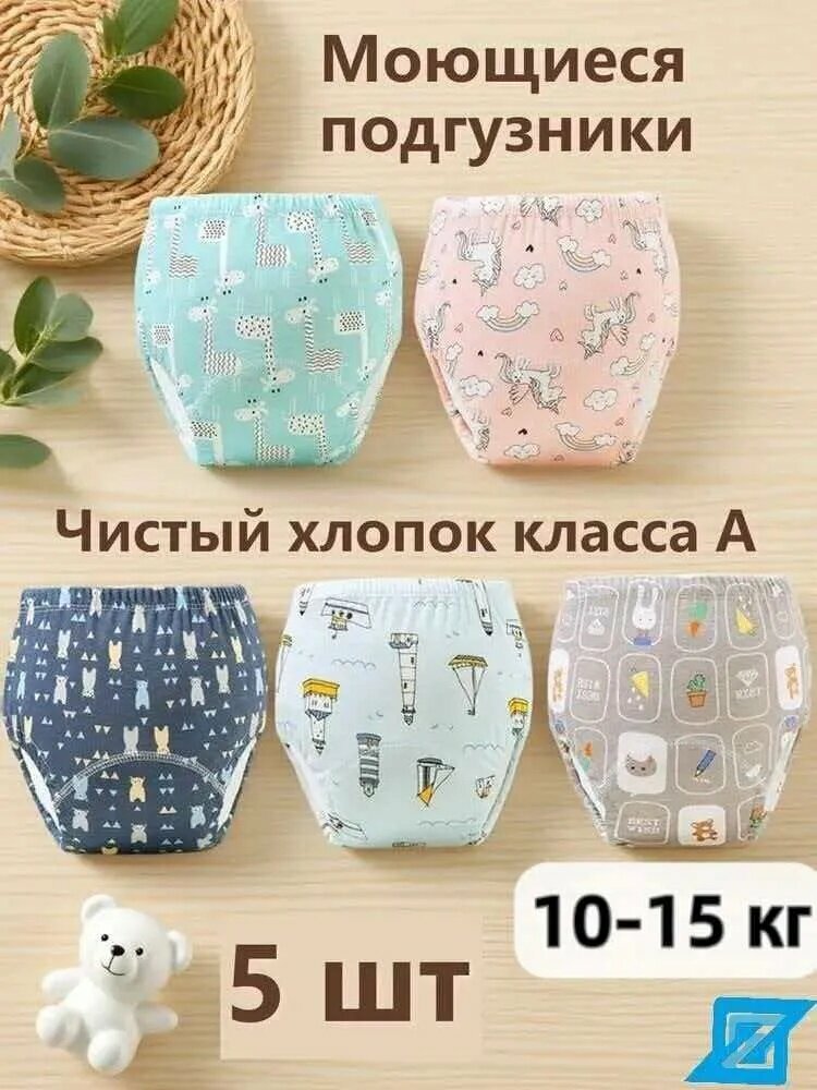 Трусики для приучения к горшку, 5 штук, M