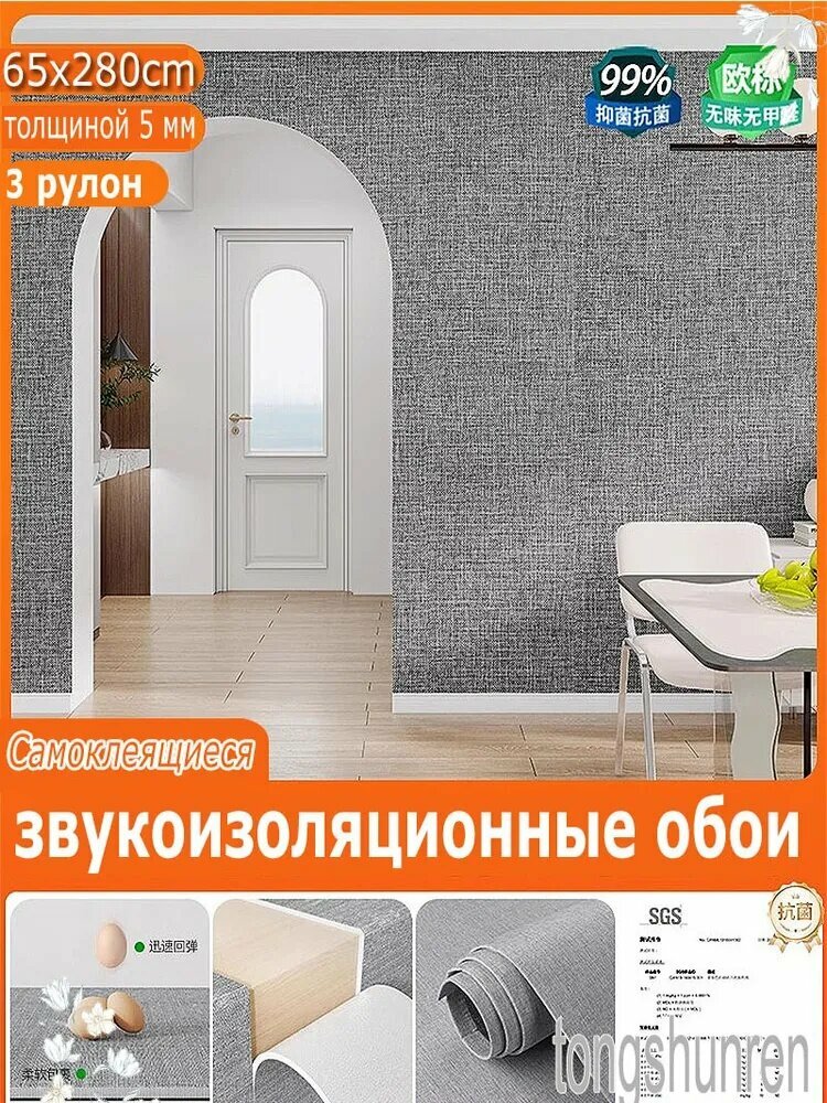 Обои Синтетические 2.8 м, 0.65 м