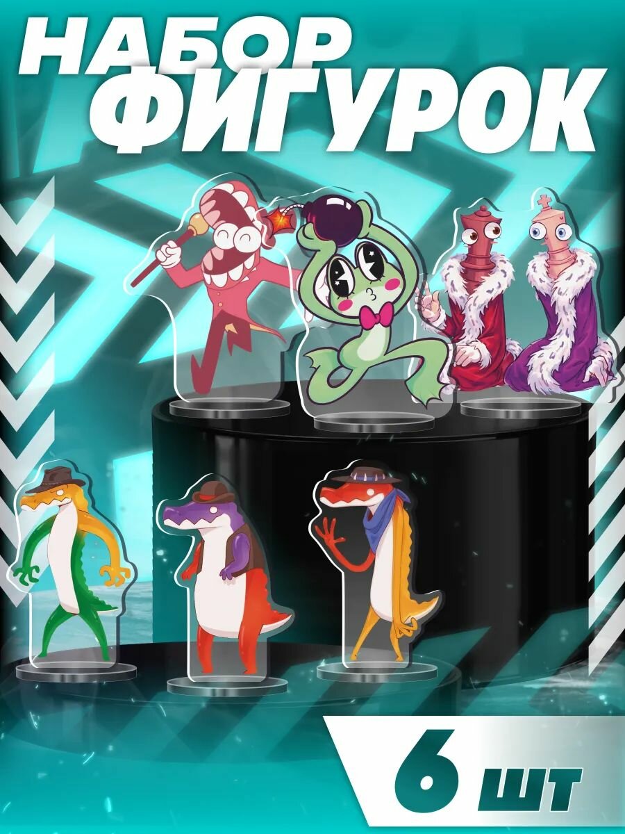 Акриловая фигурка набор Удивительный цифровой цирк УЦЦ