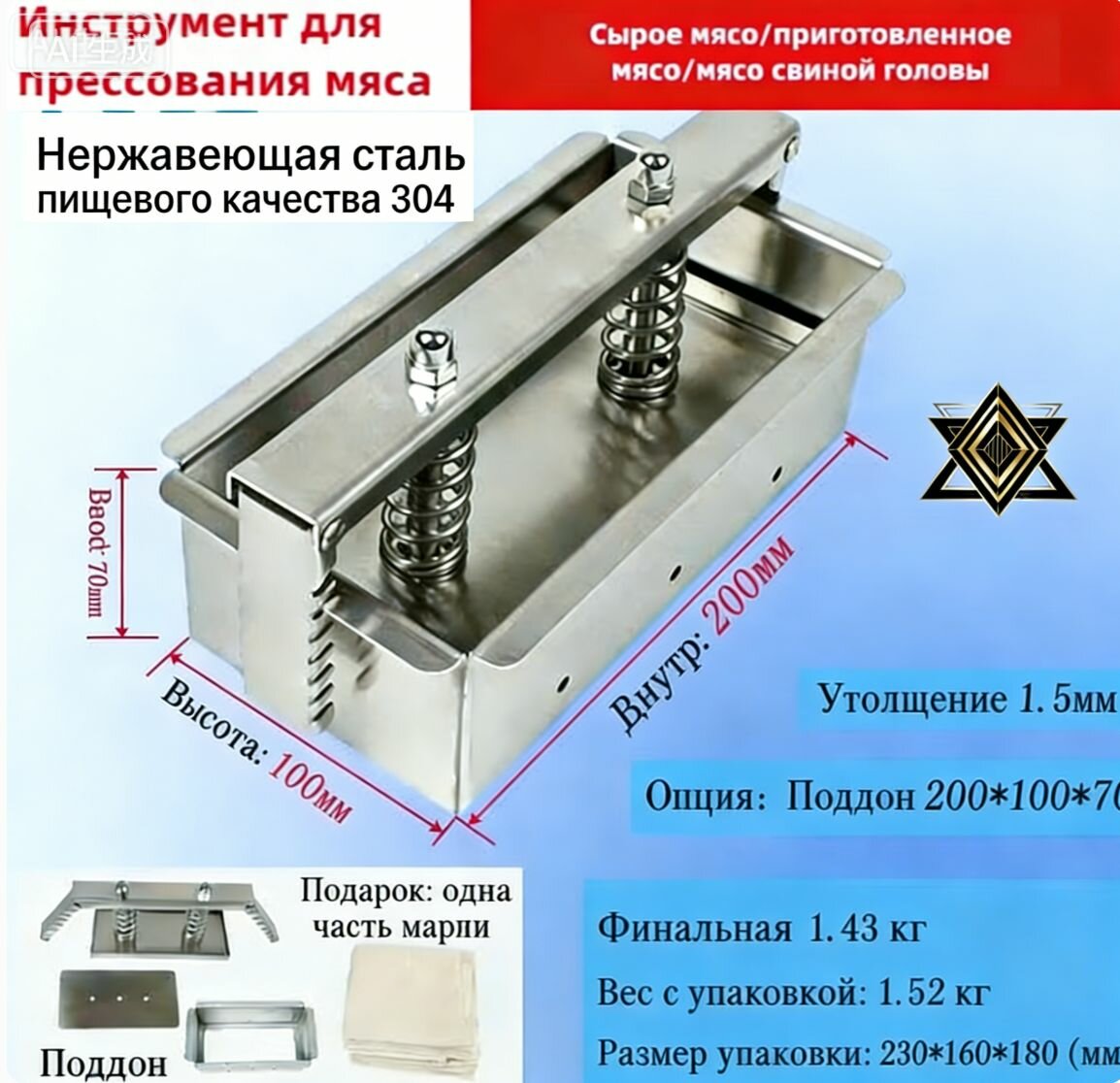 Форма для барбекю, гриля на 3 перс.