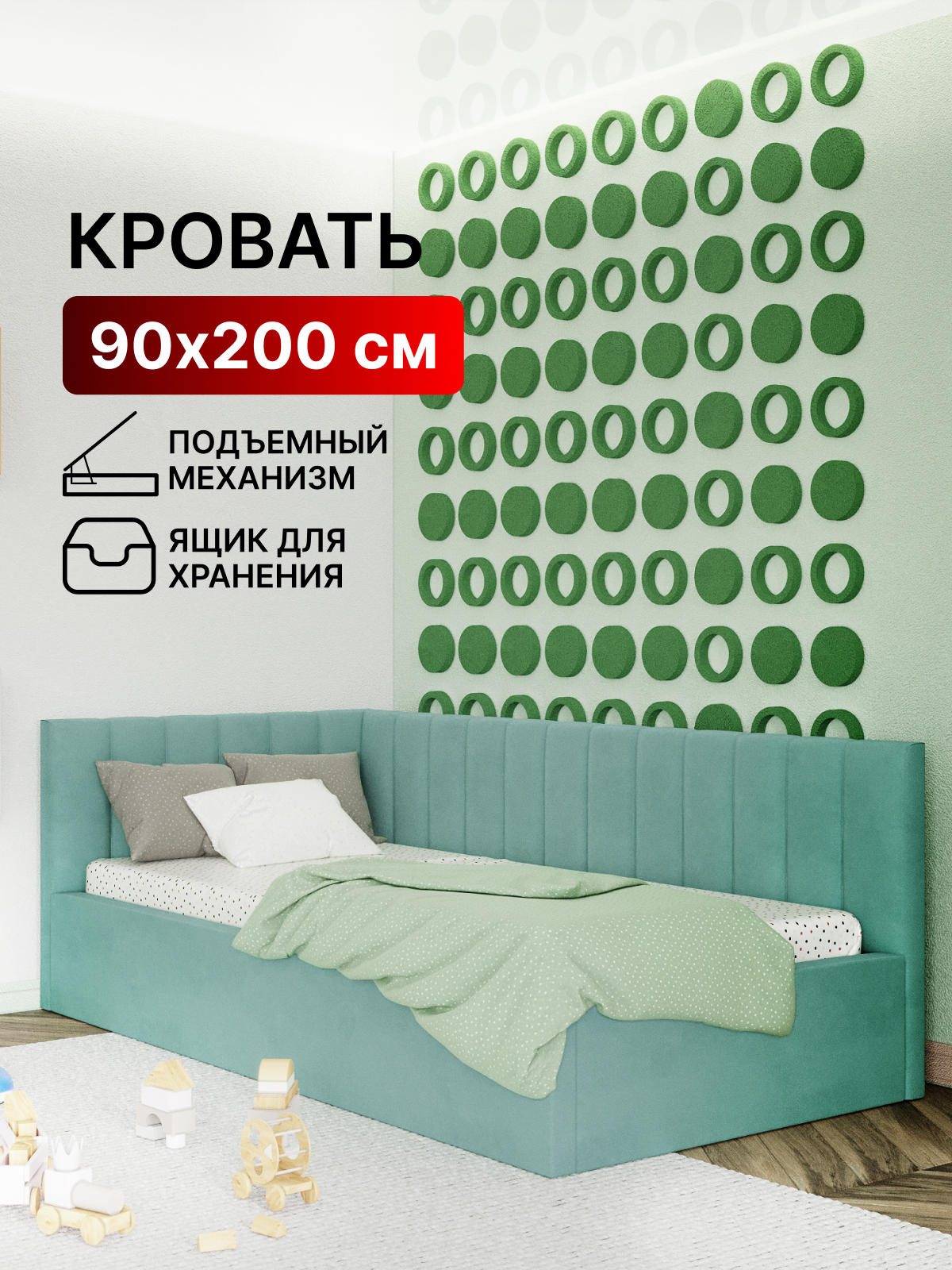 Кровать 90х200 c подъемным механизмом и ящиком для белья Mia, велюр, мятный