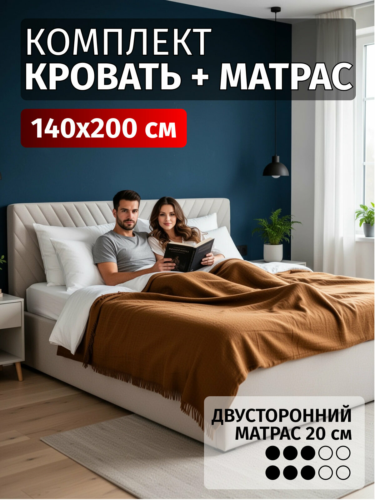 Кровать 140х200 с матрасом и подъемным механизмом на ножках и местом для хранения Тоскана светло-бежевый