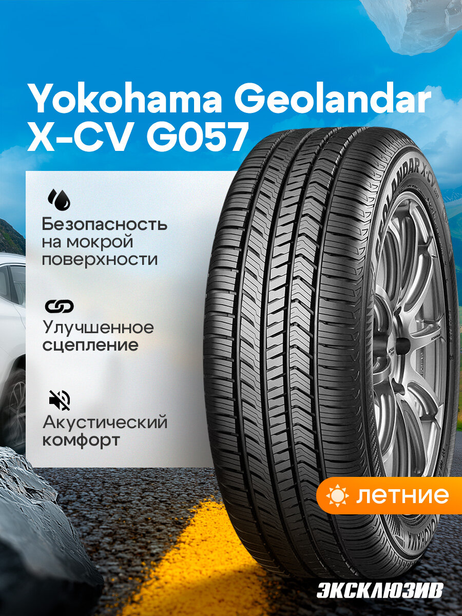Летняя шина Yokohama Geolandar X-CV G057 295/40 R21 111W