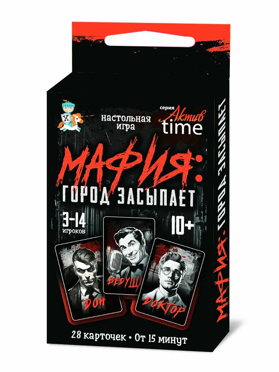 Игра настольная "Мафия. Город засыпает" Актив time