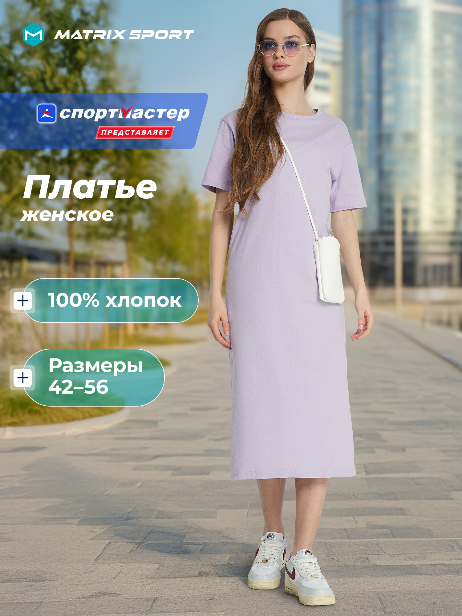 Платье