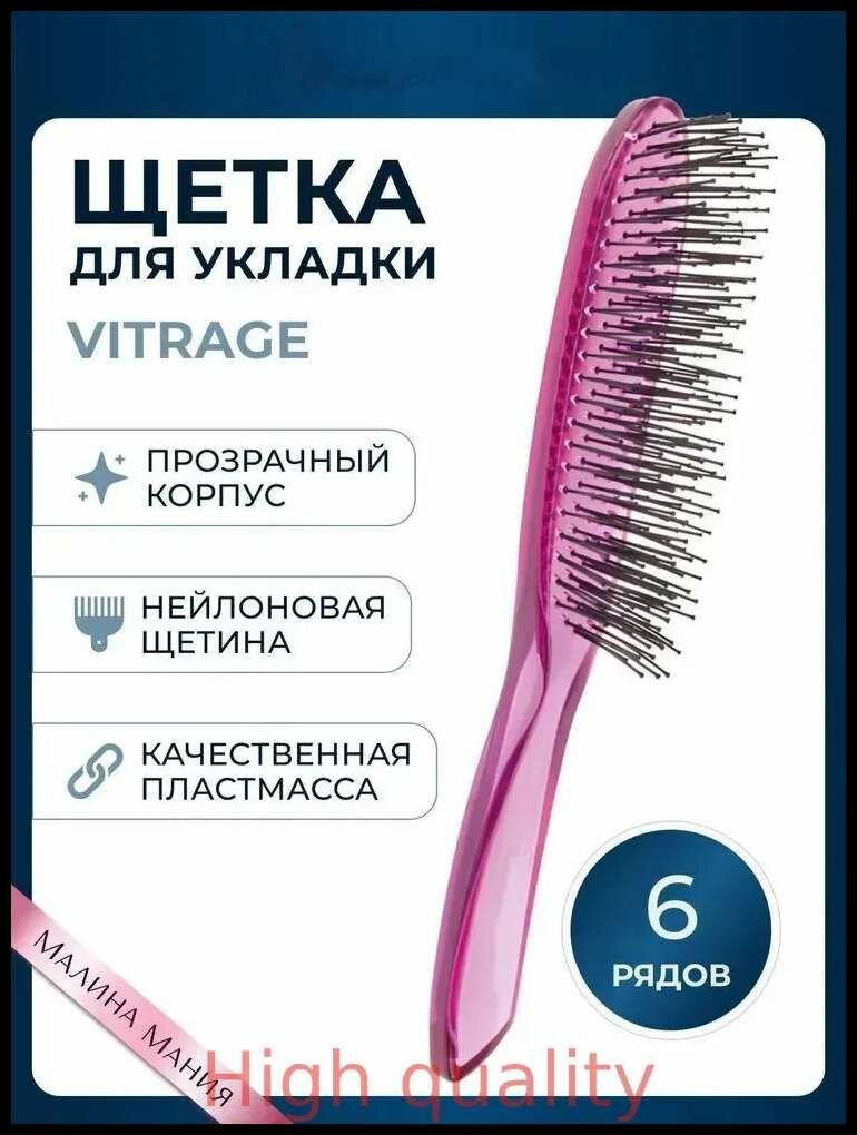 Влажная и сухая парикмахерская расческа фиолетового цвета