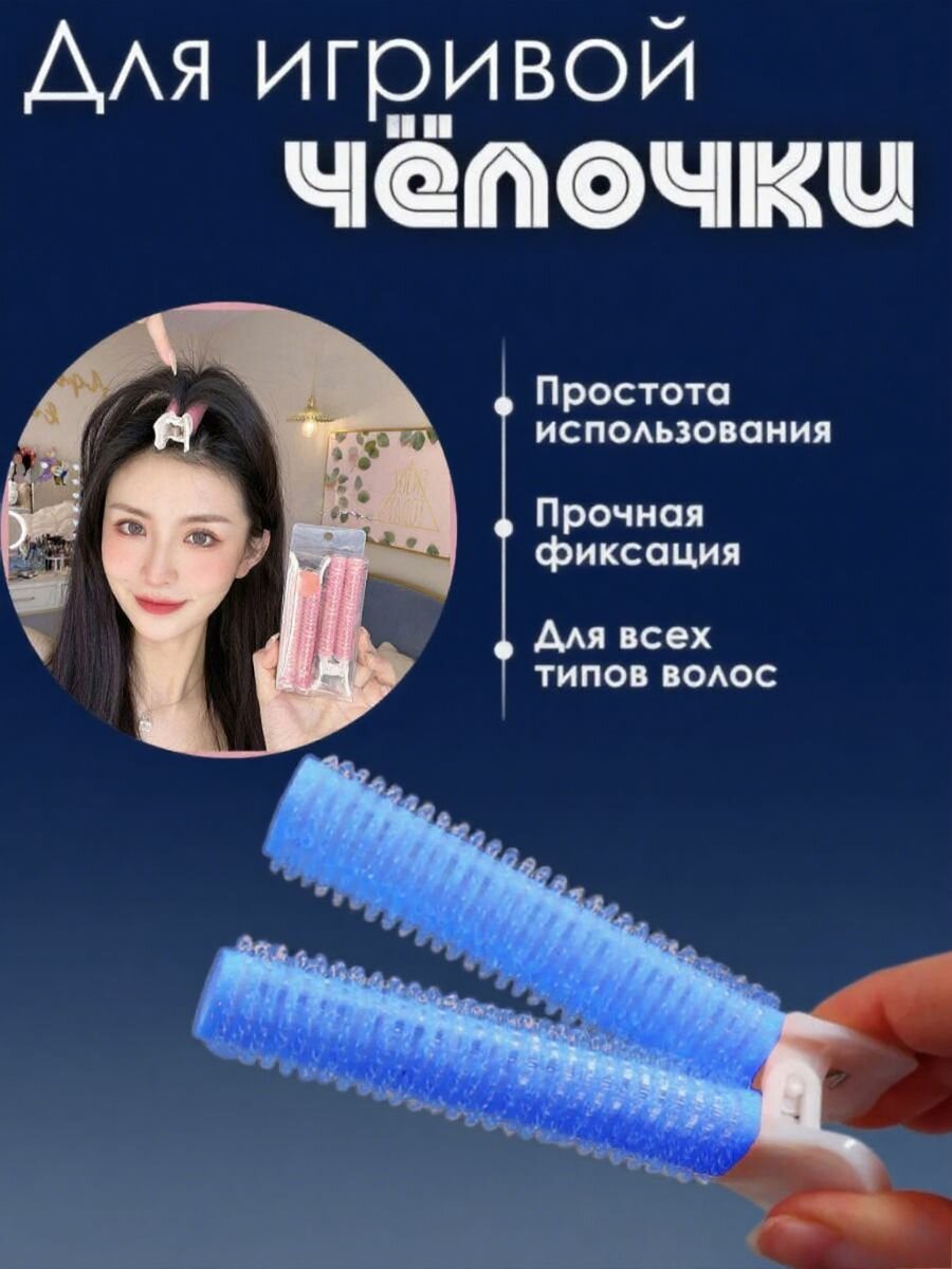 Бигуди, диаметр 20 мм, 1 шт