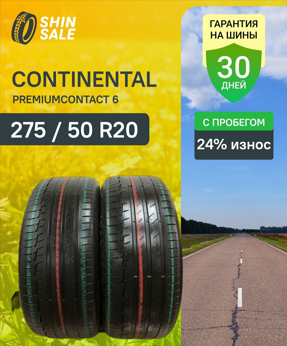 Летние БУ шины Continental PremiumContact 6 275/50 R20 24.0% износ VIRT0016526