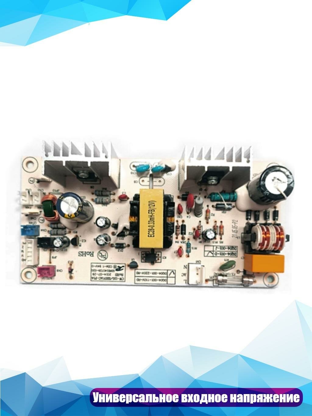 Универсальная плата управления для винного холодильника