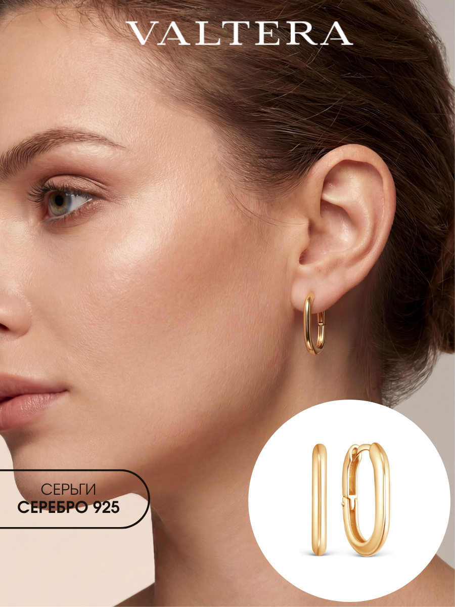Серьги конго, серебро, 925 проба, золочение