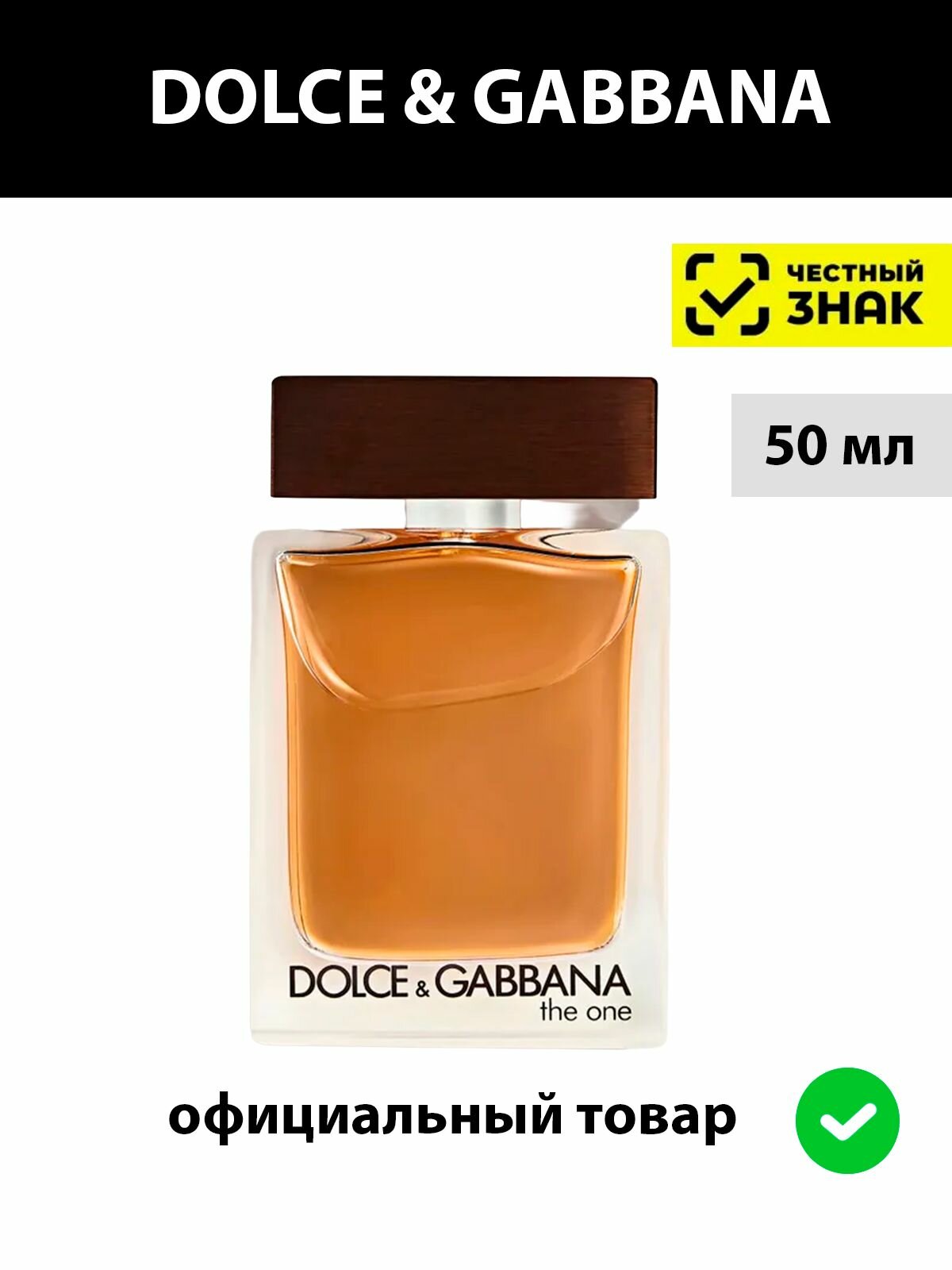 DOLCE & GABBANA THE ONE мужская туалетная вода 50 мл / духи мужские дольче габбана ван парфюм