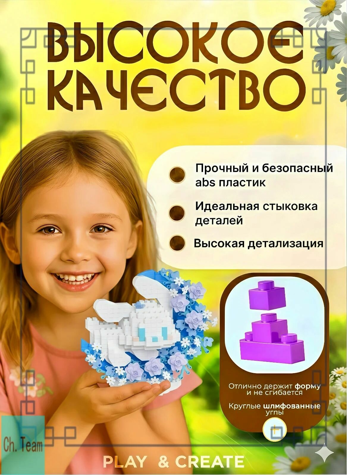 Конструктор — фото 1