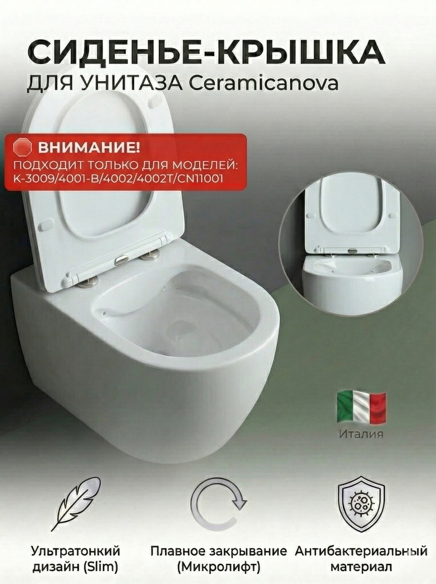 Крышка-сиденье Ceramicanova с микролифтом для CN3009/4001-B/4002/4002T/CN11001