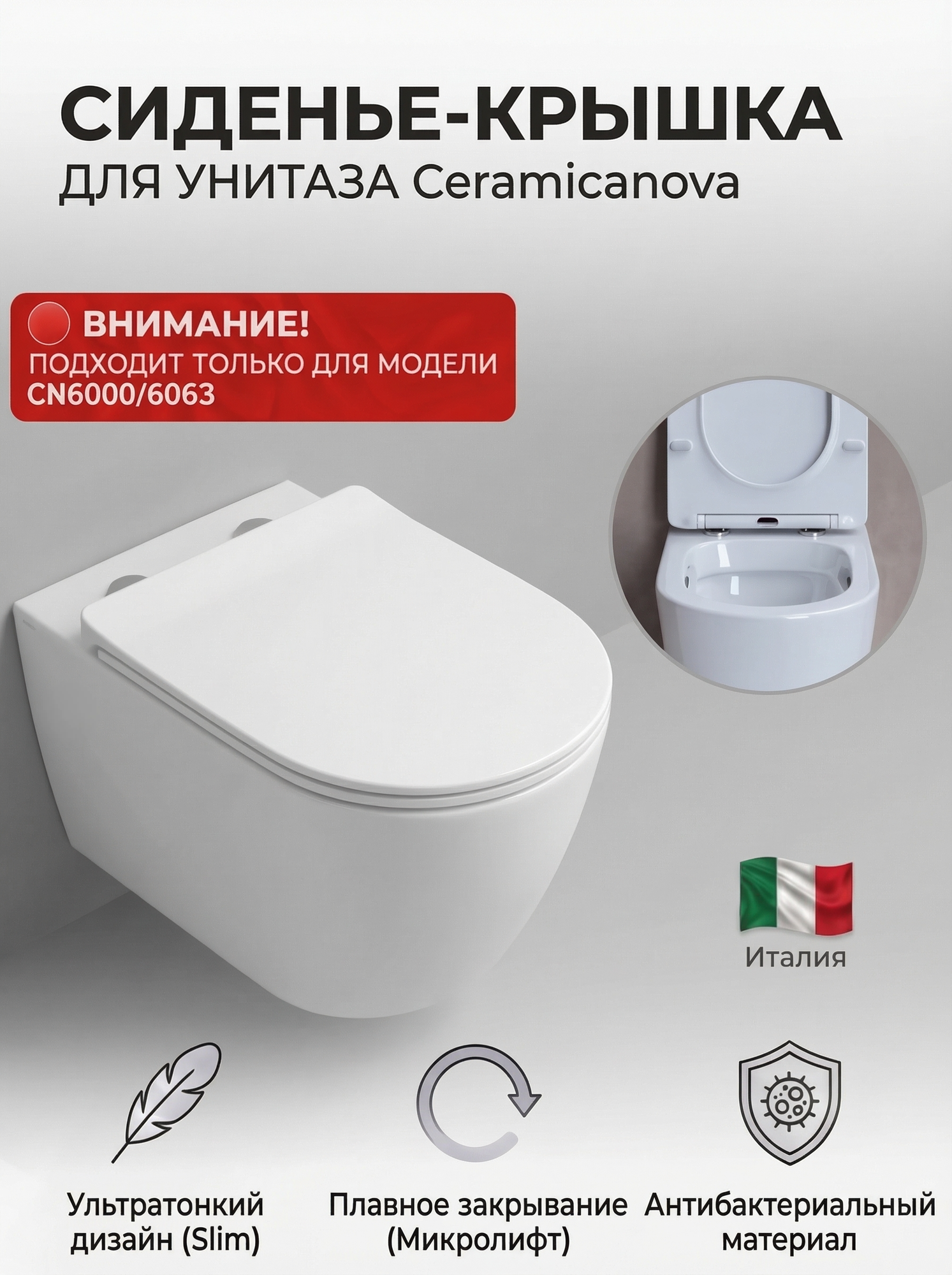 Крышка-сиденье Ceramicanova с микролифтом для CN6000/6063