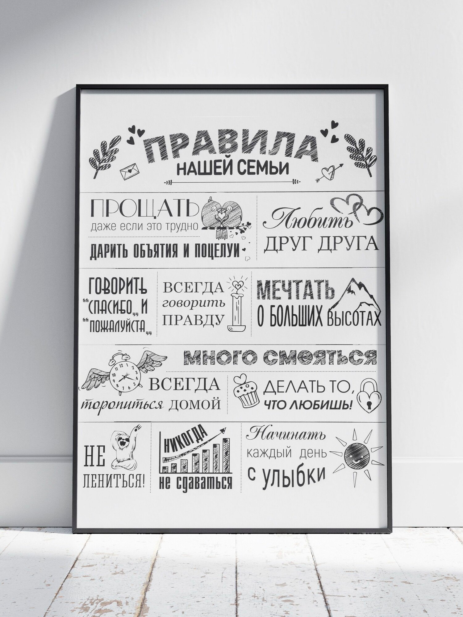Плакат на стену для интерьера Надписи про семью и близких (Семья 1) - Постер по семейным ценностям формата A4 (21x30 см)