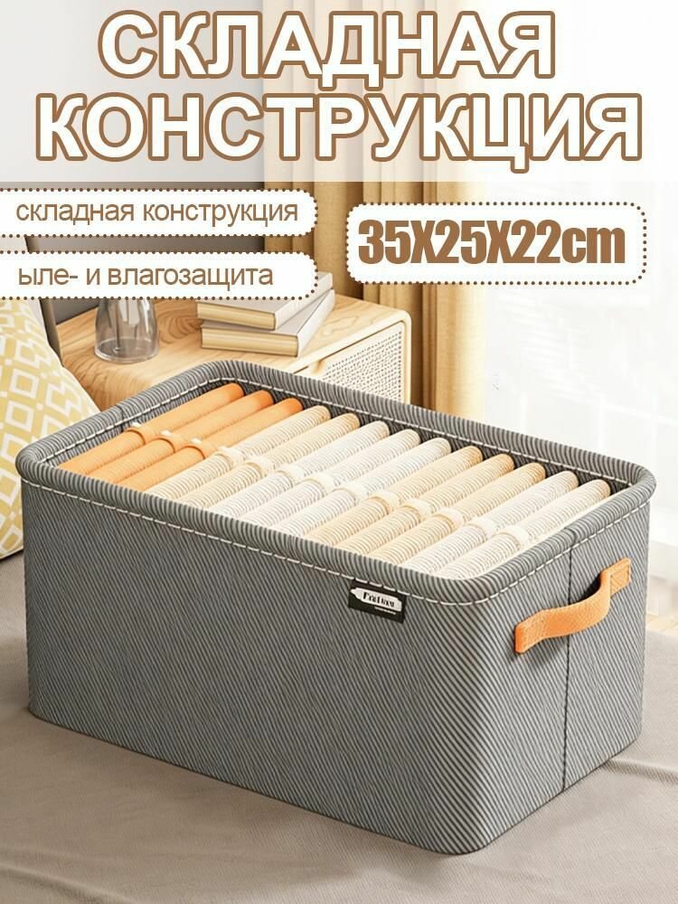 Тканевый ящик для хранения