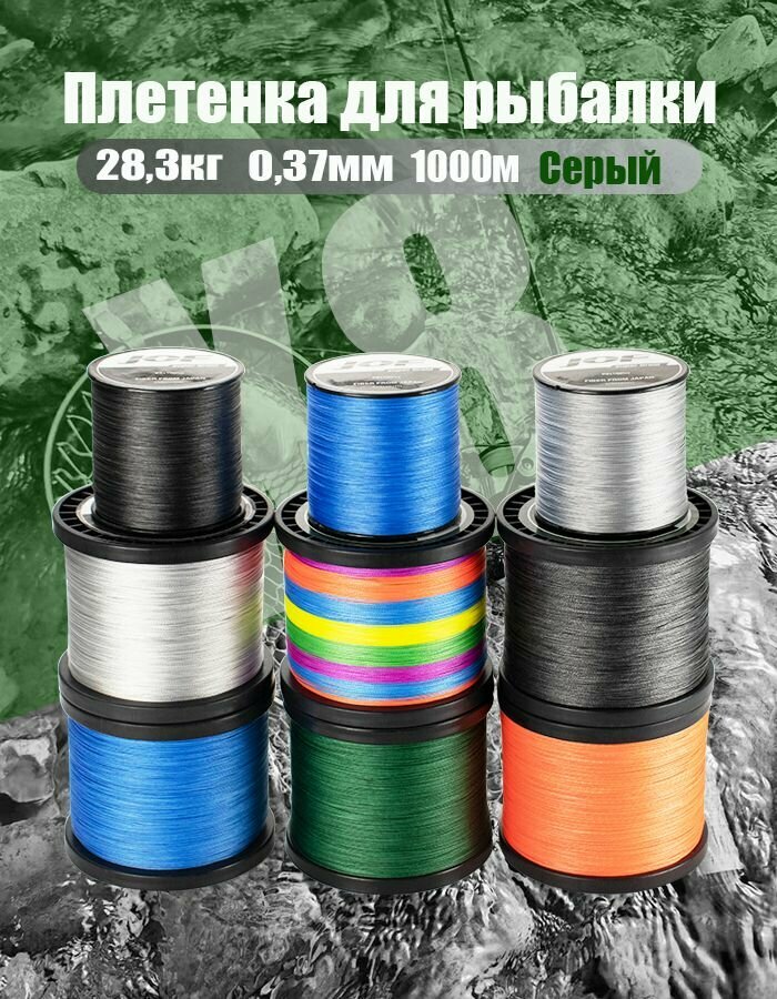 Плетеный шнур для микроджига и мормышинга JOF X8 #5.0 PE 0.37, Серый 1000M