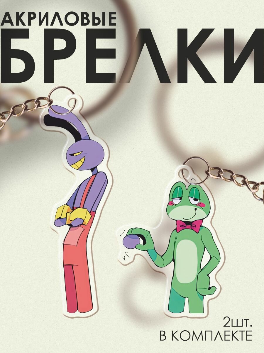 Брелок