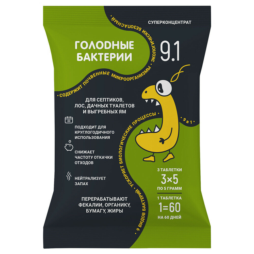 Бактерии для септика и дачного туалета Голодные бактерии 9.1 15 г