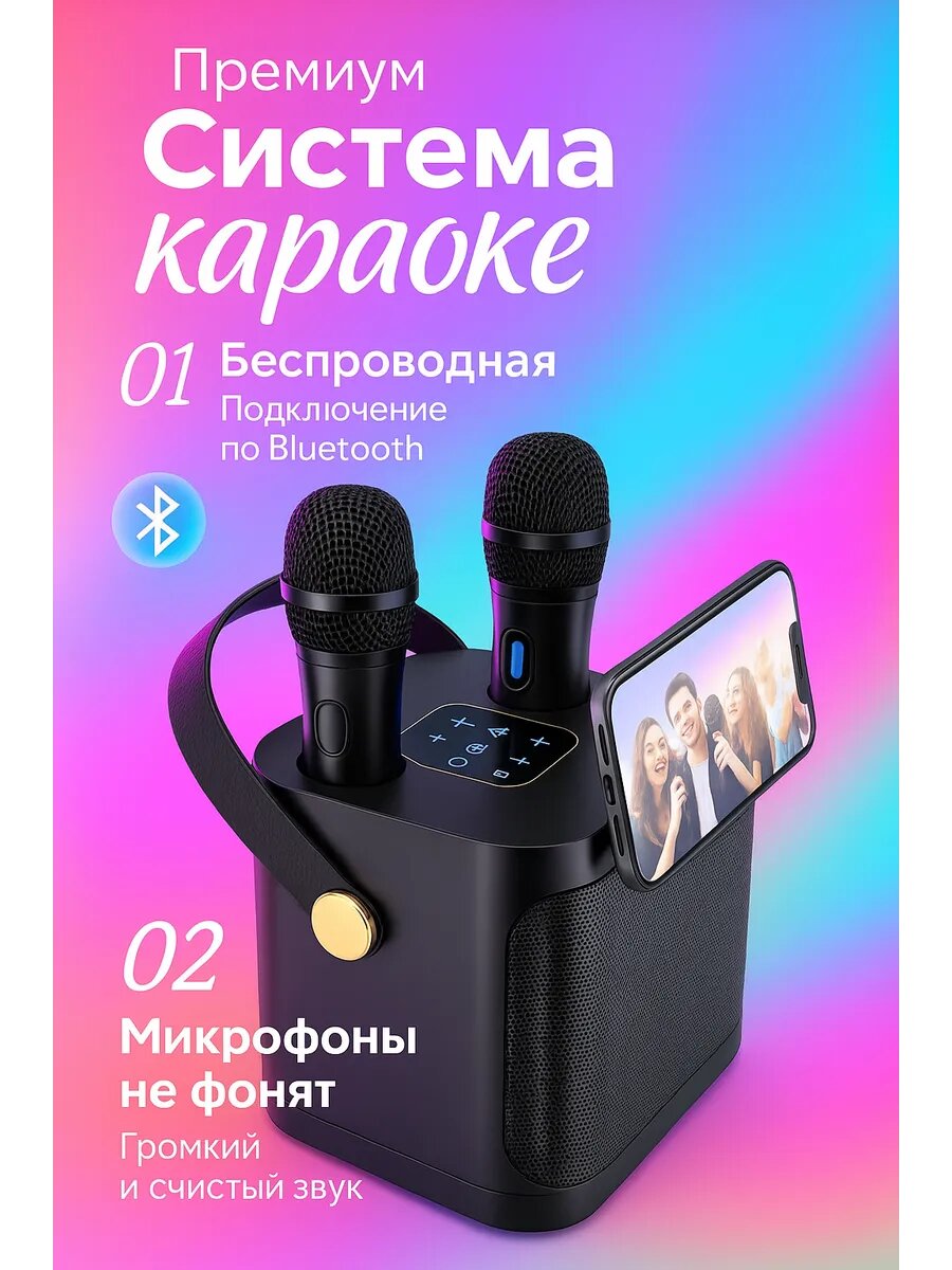 Колонка караоке система с беспроводными микрофонами