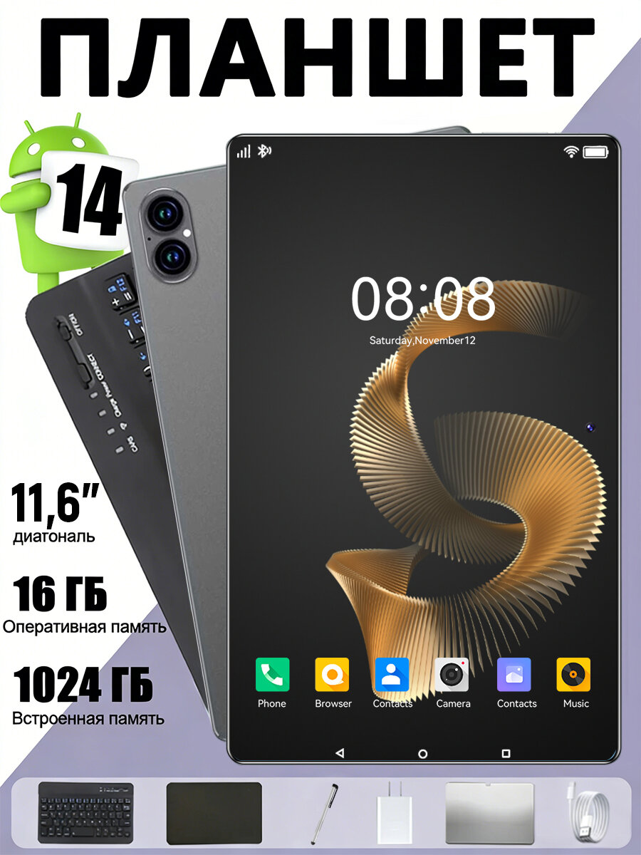 Планшет X PAD 20 5G Wi-Fi/ LTE , SIM2 , Android 14, AMOLED , 11.6", 16ГБ/1024ГБ,