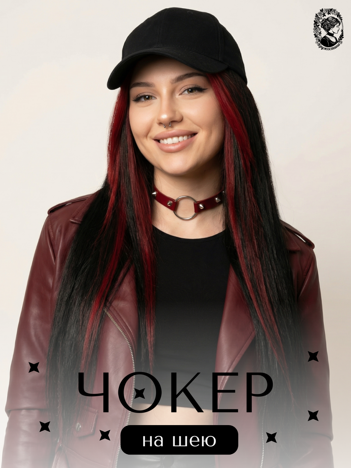 Чокер