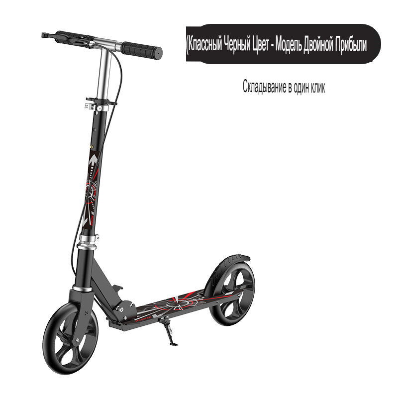 Самокат Scooter, с дисковым тормозом, складной, городской, двухколесный(20cm Диаметр) -утолщенный ручной тормоз - черный