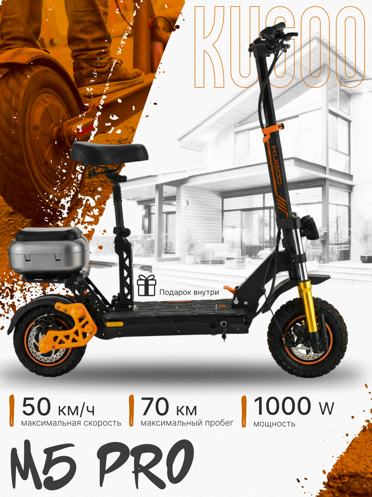 Электросамокат Kugoo Kirin M5 Pro, взрослый, максимальная скорость 50 км/ч, дальность хода 70 км, с сиденьем, 2026