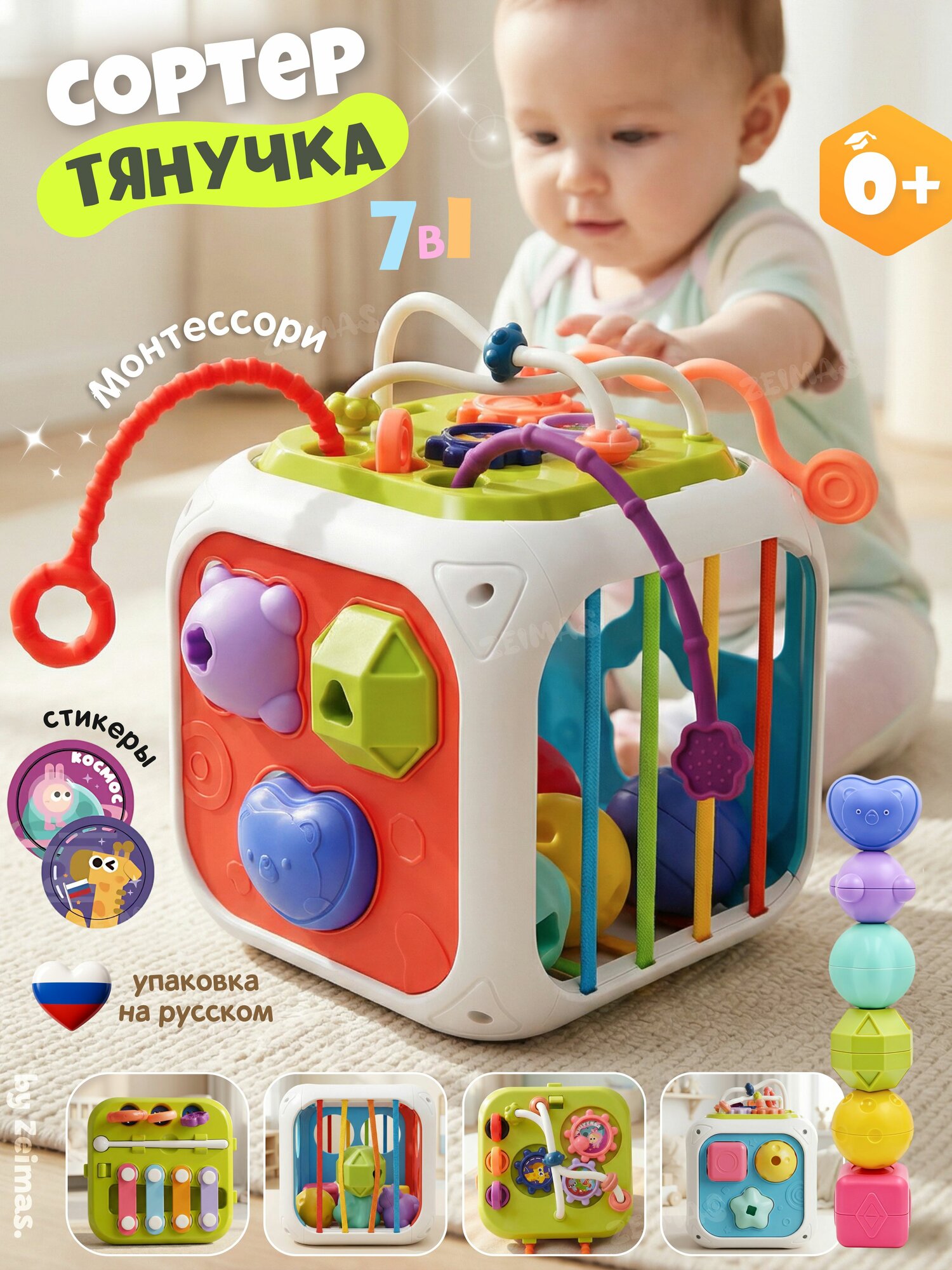 Сортер для малышей Монтессори "IQ" с функцией погремушки. Пирамидка детская. Развивающие игрушки и головоломки для мальчиков и девочек. Кубики развиваюшие. Бизиборд. Ксилофон