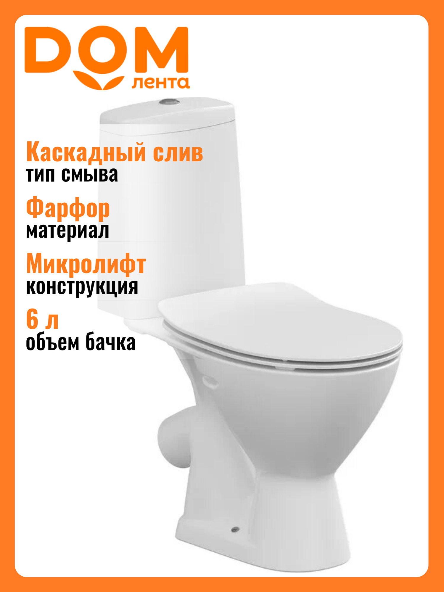 Унитаз Cersanit FLAVIS, микролифт, двухуровневый смыв, белый