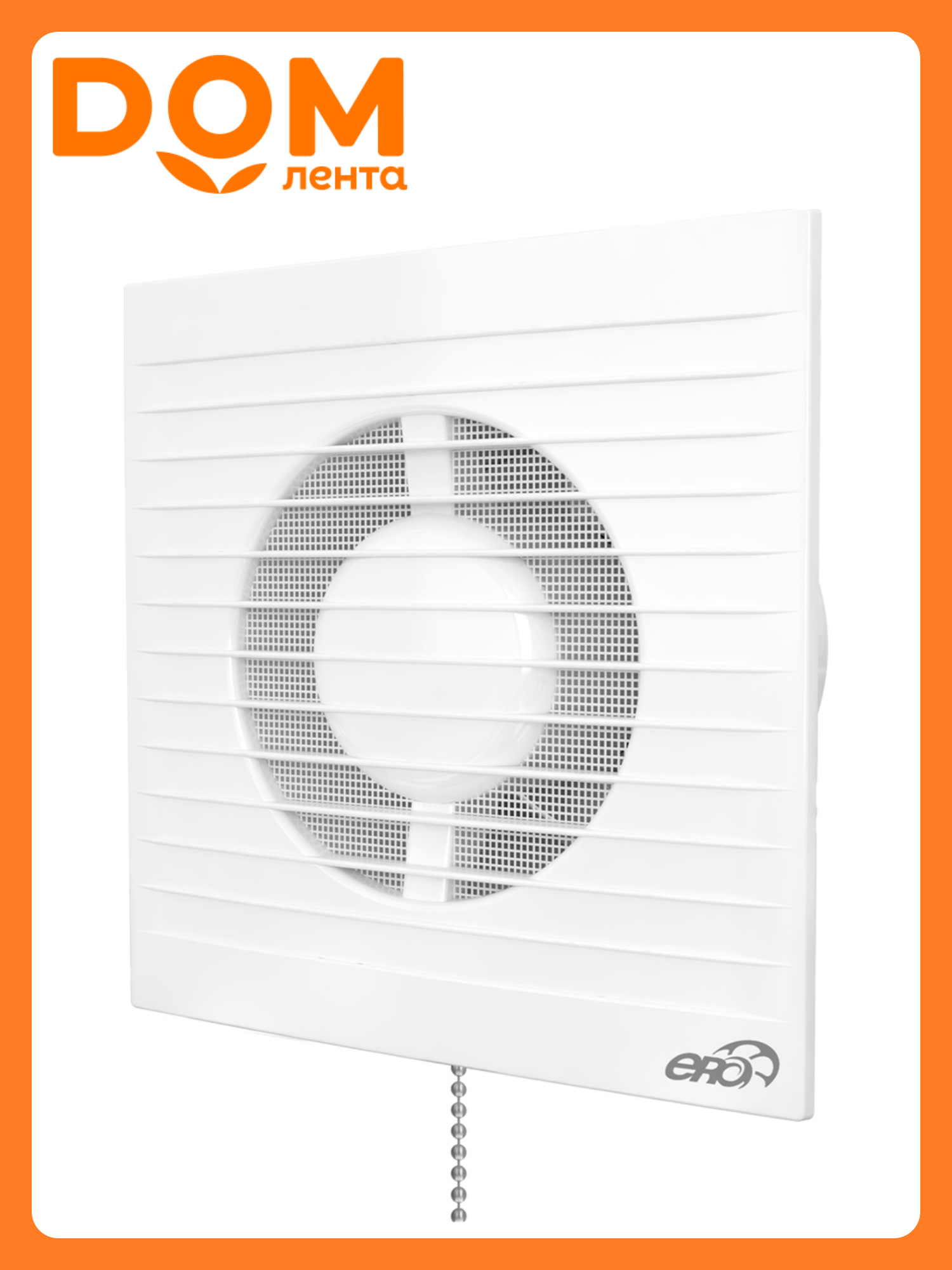 Вентилятор осевой ERA E 125 S-02 125 мм с тяговым выключателем