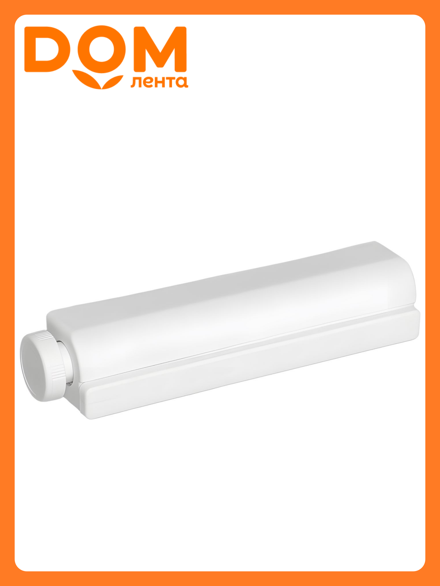 Сушилка для белья пластиковая JOY Home 14м 28х5 см, белый