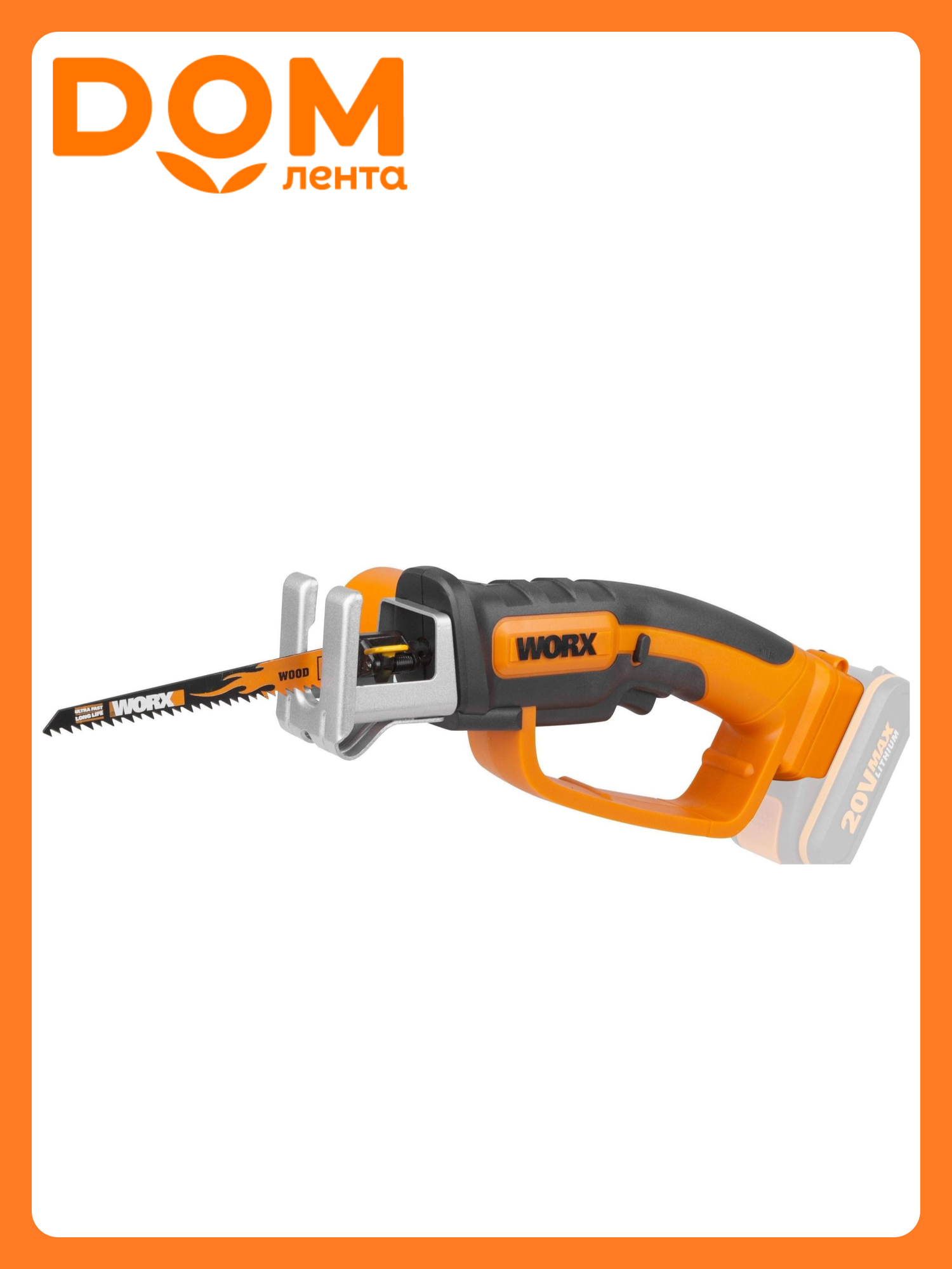 Садовая пила Worx WG894, бесключевая смена оснастки, Li-ion аккумулятор, 20 В
