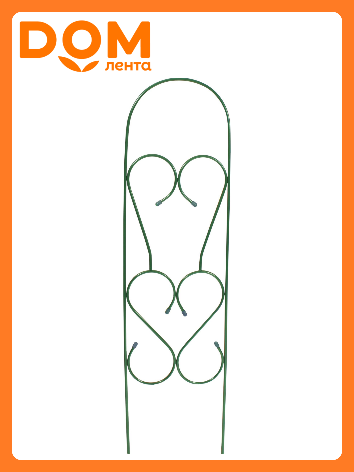 Шпалера Клевер-С "Узорная", для вьющихся растений, неразборная, металл, 1.35 м